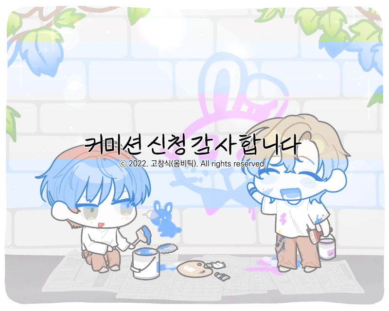 말랑 SD 커미션 | 고창식 | CREPE